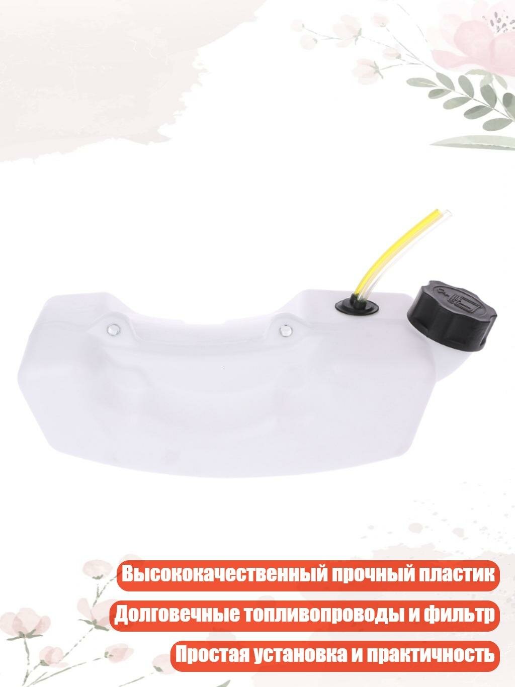 Бензиновый кусторез 43 см³, Белый