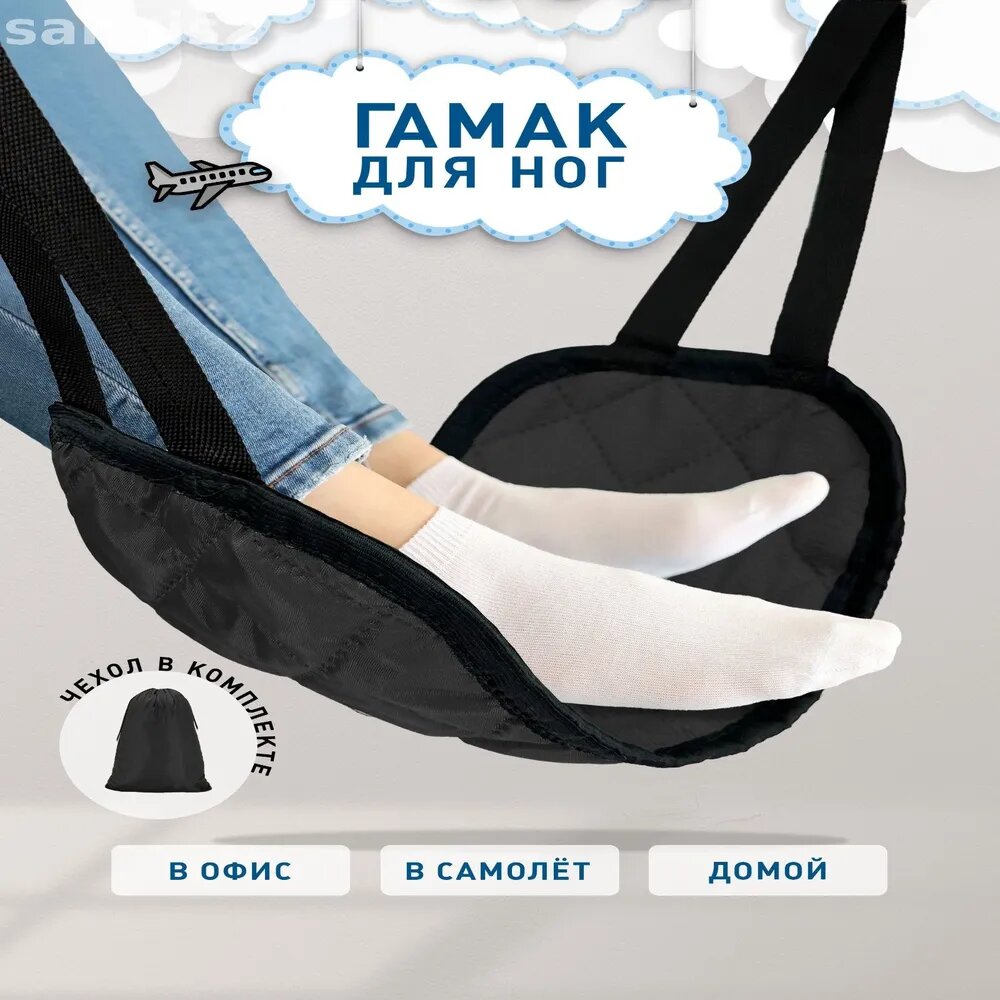 Гамак детский в самолет