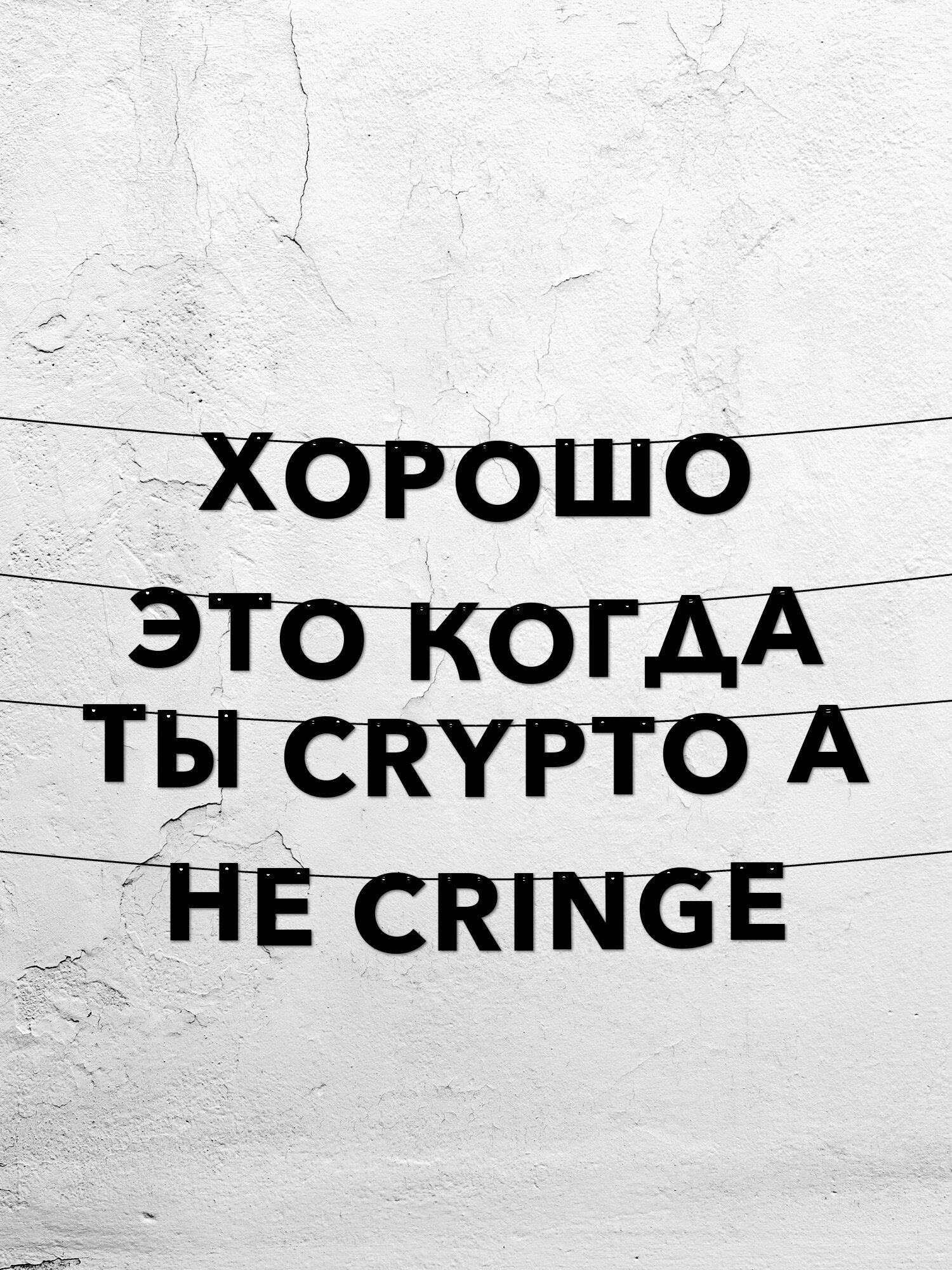 Гирлянда-растяжка, легкая многоразовая гирлянда - отлично подойдет для праздников и мероприятий, высота букв 10 см, толщина букв 1 мм, долговечный материал
