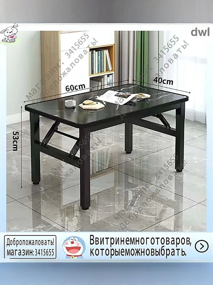 Стол-книжка Раскладной, 40х60х53 см