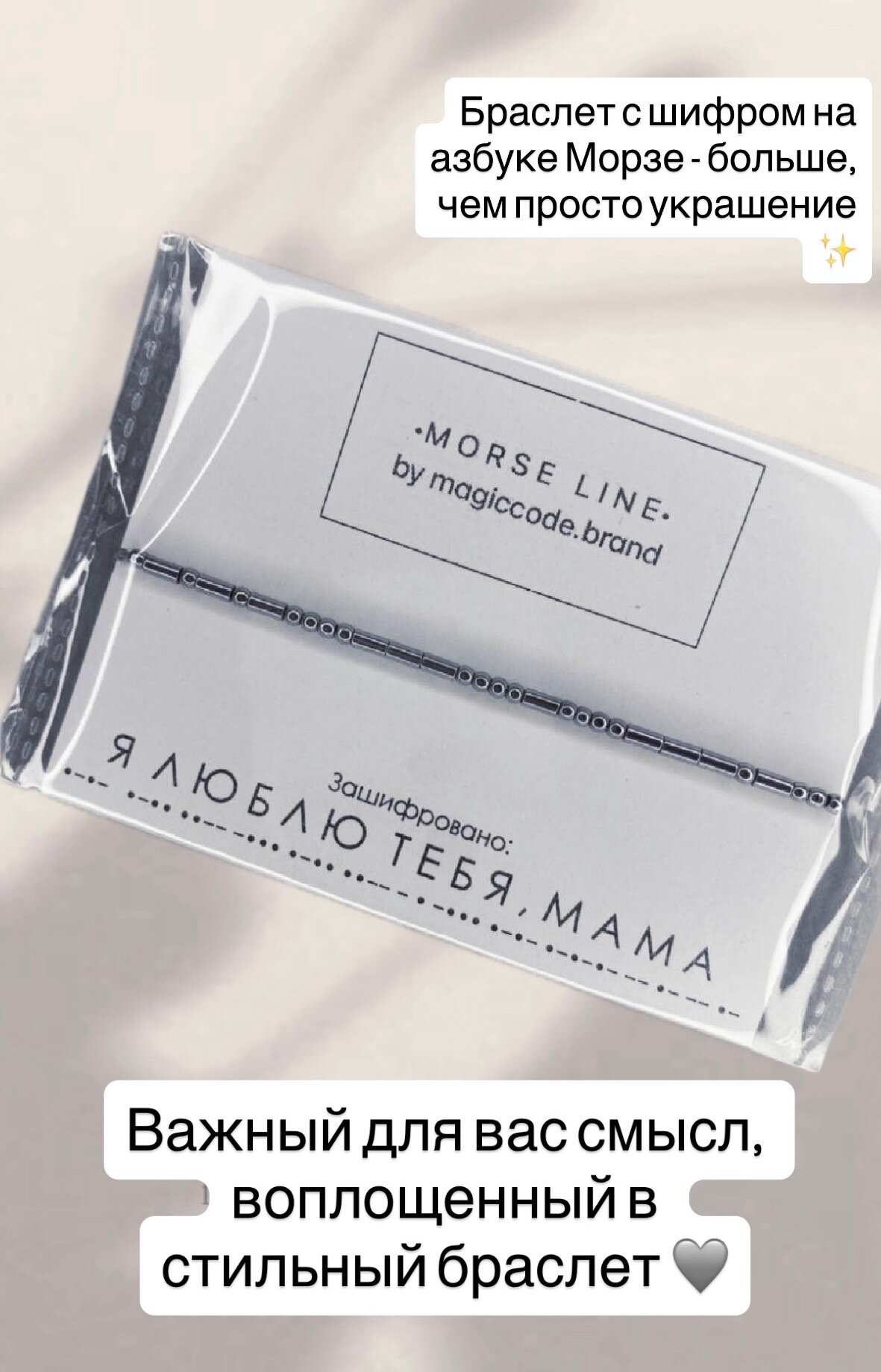 Жесткий браслет