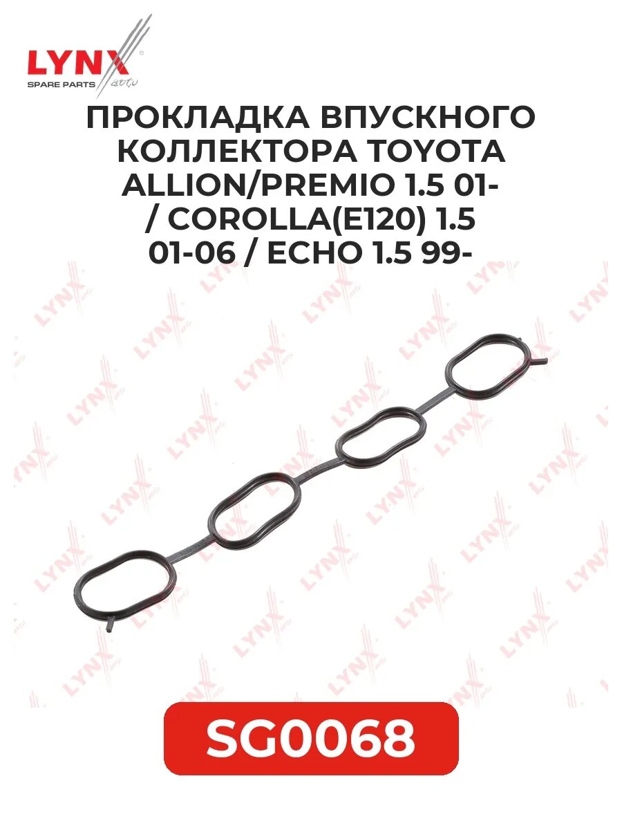 Прокладка впуск. коллектора TOYOTA Allion/Premio 1.5 01- .