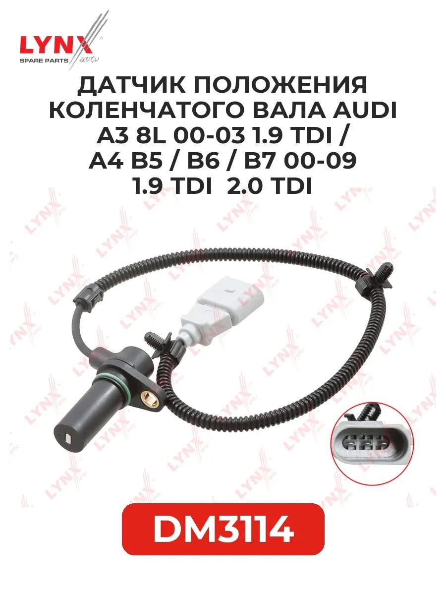Датчик полож. колен. вала AUDI A3 8L 00-03 1.9 TDI / A4 B.