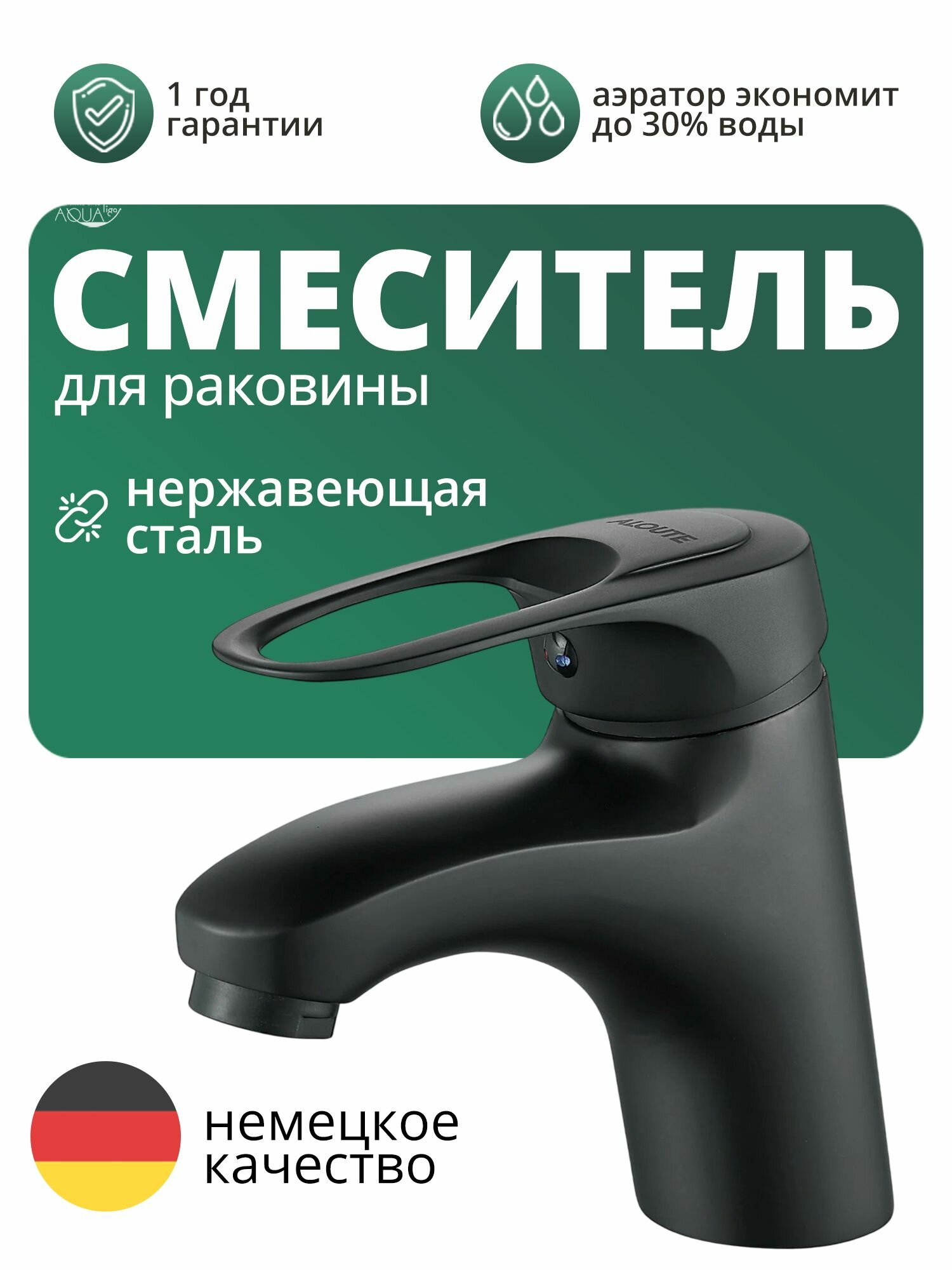 Смеситель для раковины в ванную черный, кран для умывальника
