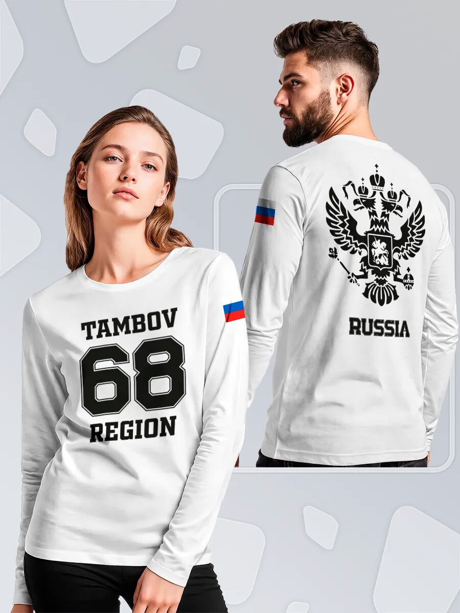 Лонгслив