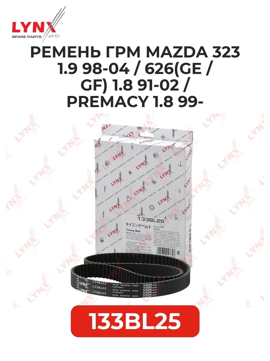 Ремень ГРМ MAZDA 323 1.9 98-04 / 626(GE / GF) 1.8 91-02 /.