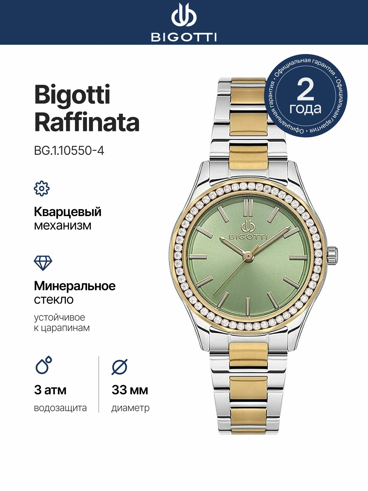 Наручные часы