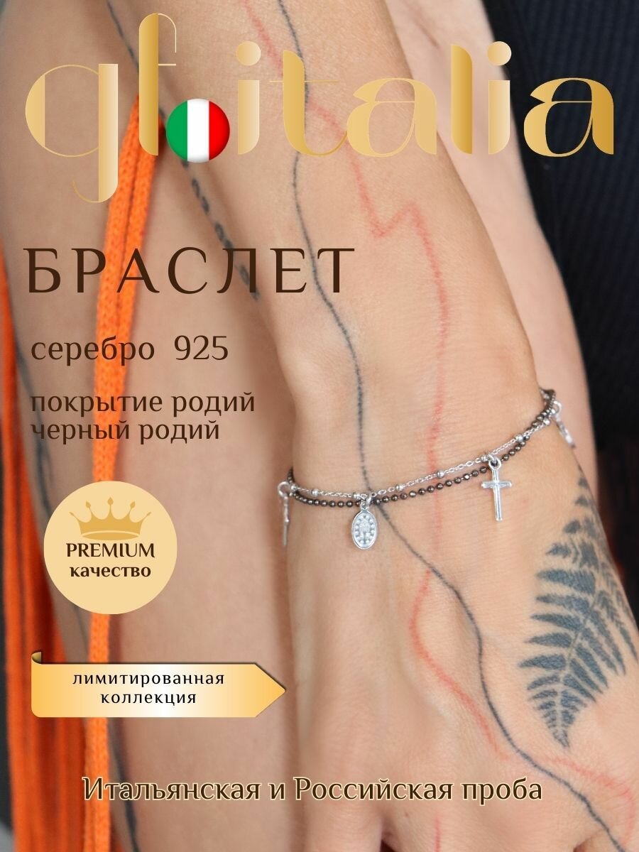 Браслет, серебро, 925 проба, родирование