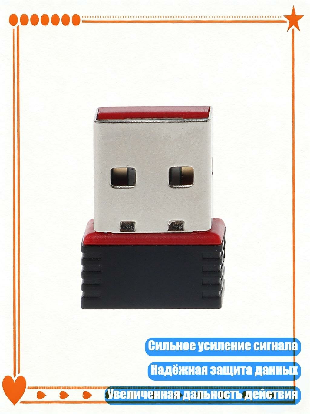 USB-адаптер Wi-Fi 150 Мбит/с, Черный