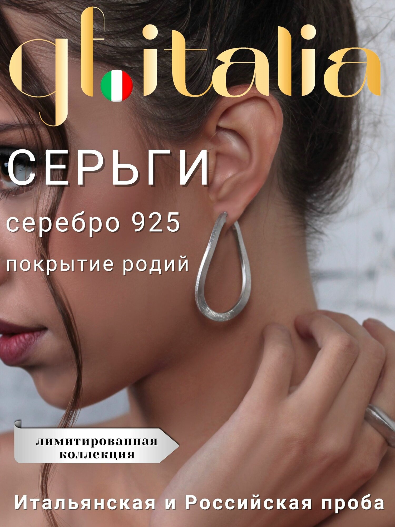 Серьги конго, серебро, 925 проба, родирование