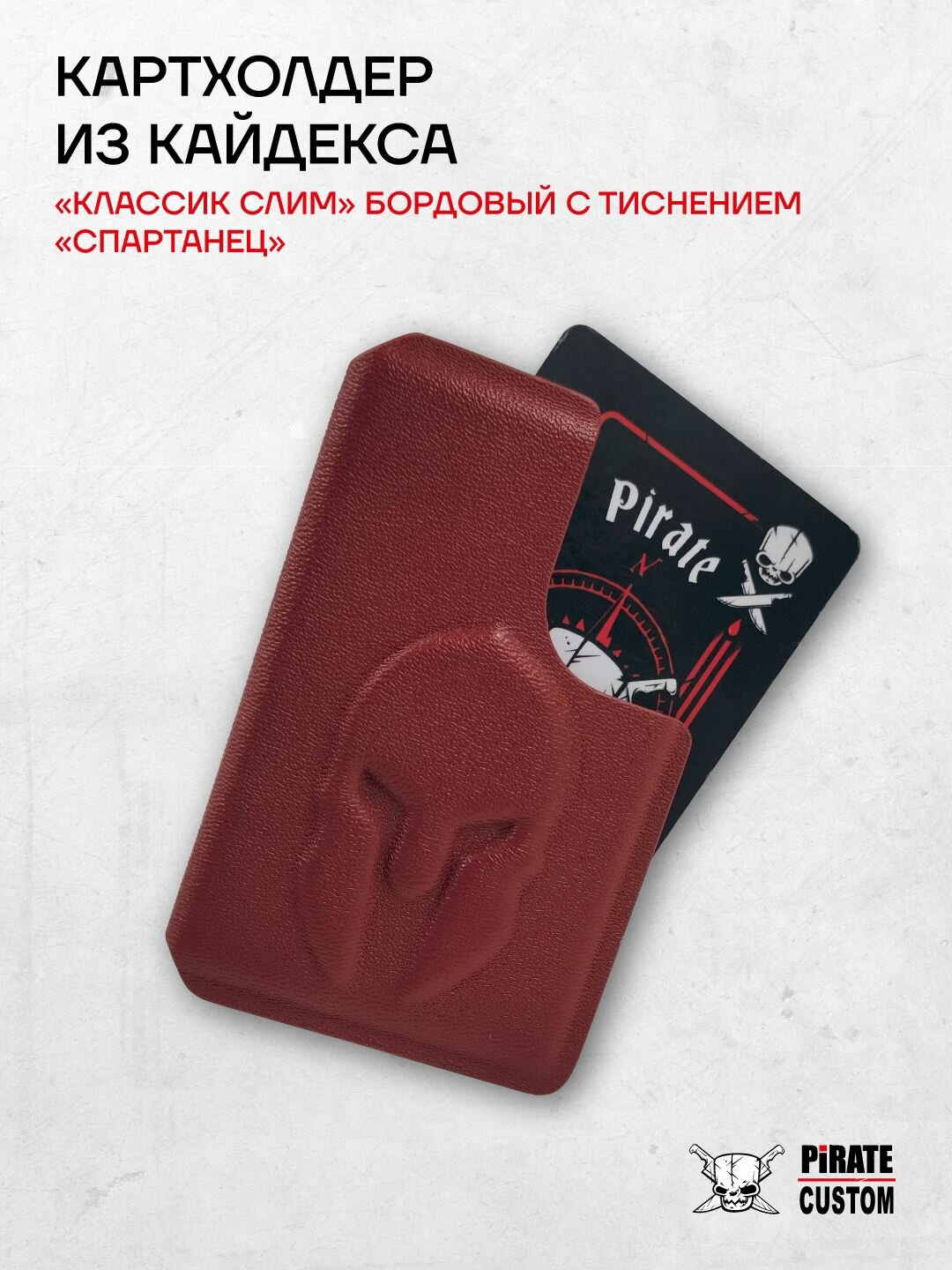 Карта-блокиратор сигнала
