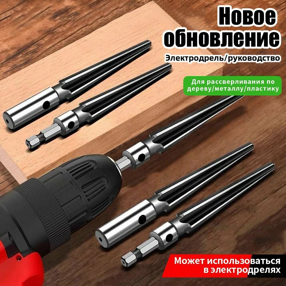 1 штуки, Ручная развертка для мостового штифта 5-16 мм Т-образной рукоятки, коническая 6 рифленая фаска