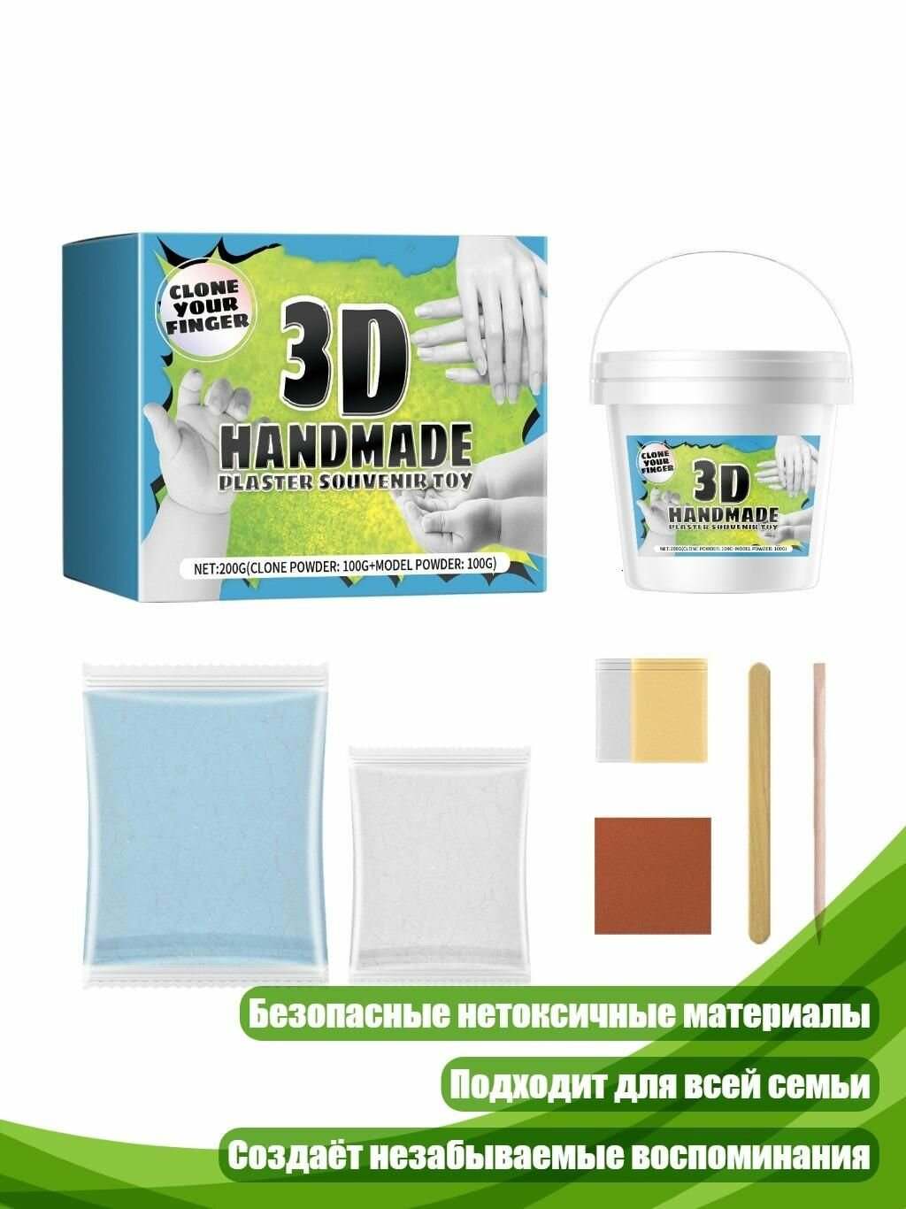Набор для литья слепков рук