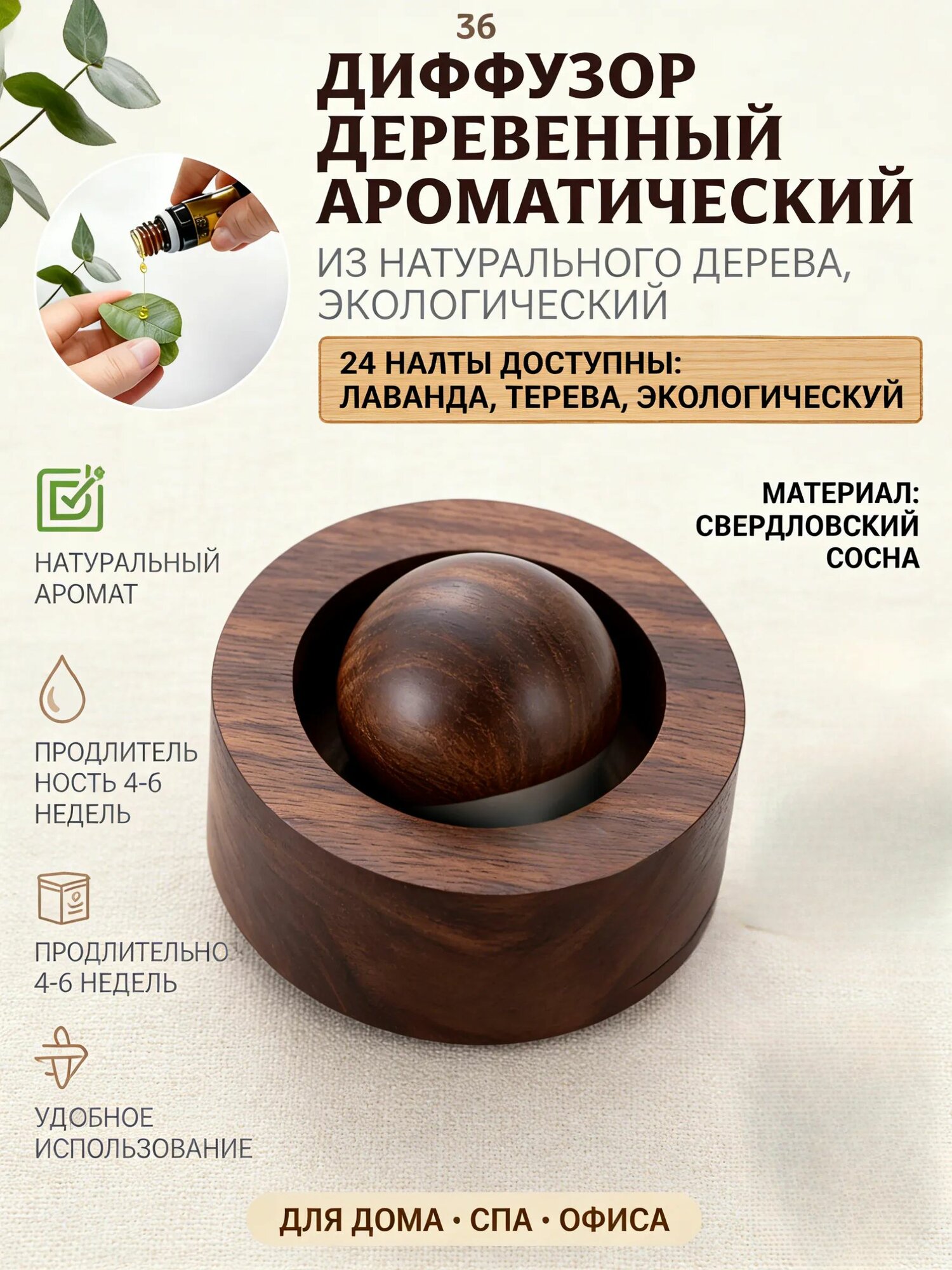 Аромадиффузор пассивный для эфирных масел, натуральное дерево и лавовый камень.