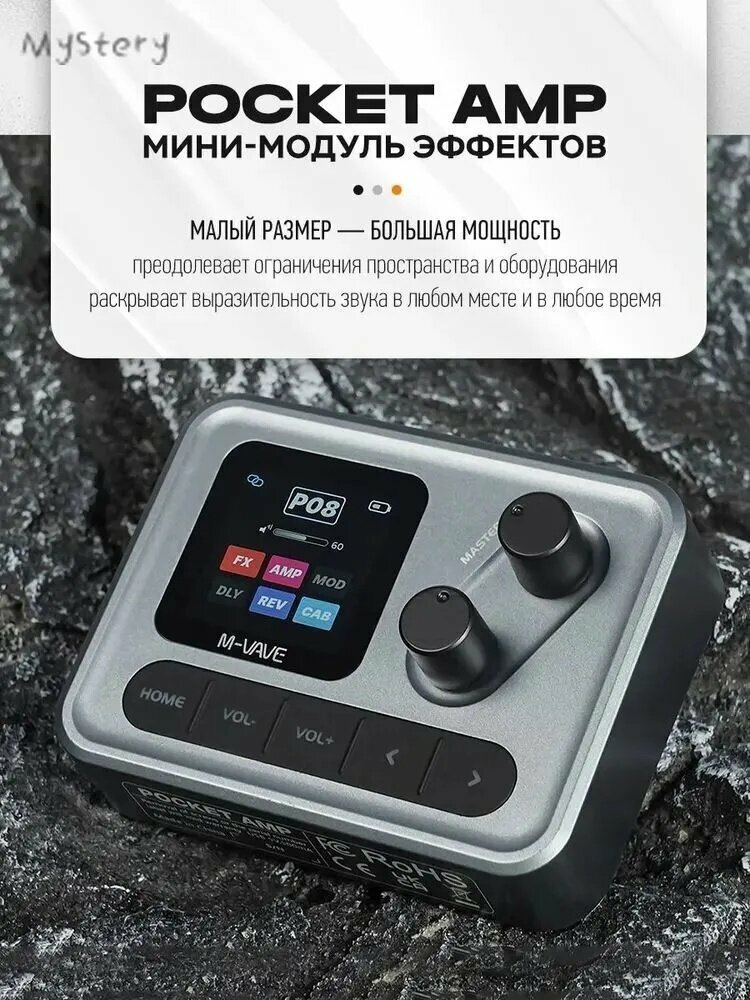Процессор эффектов