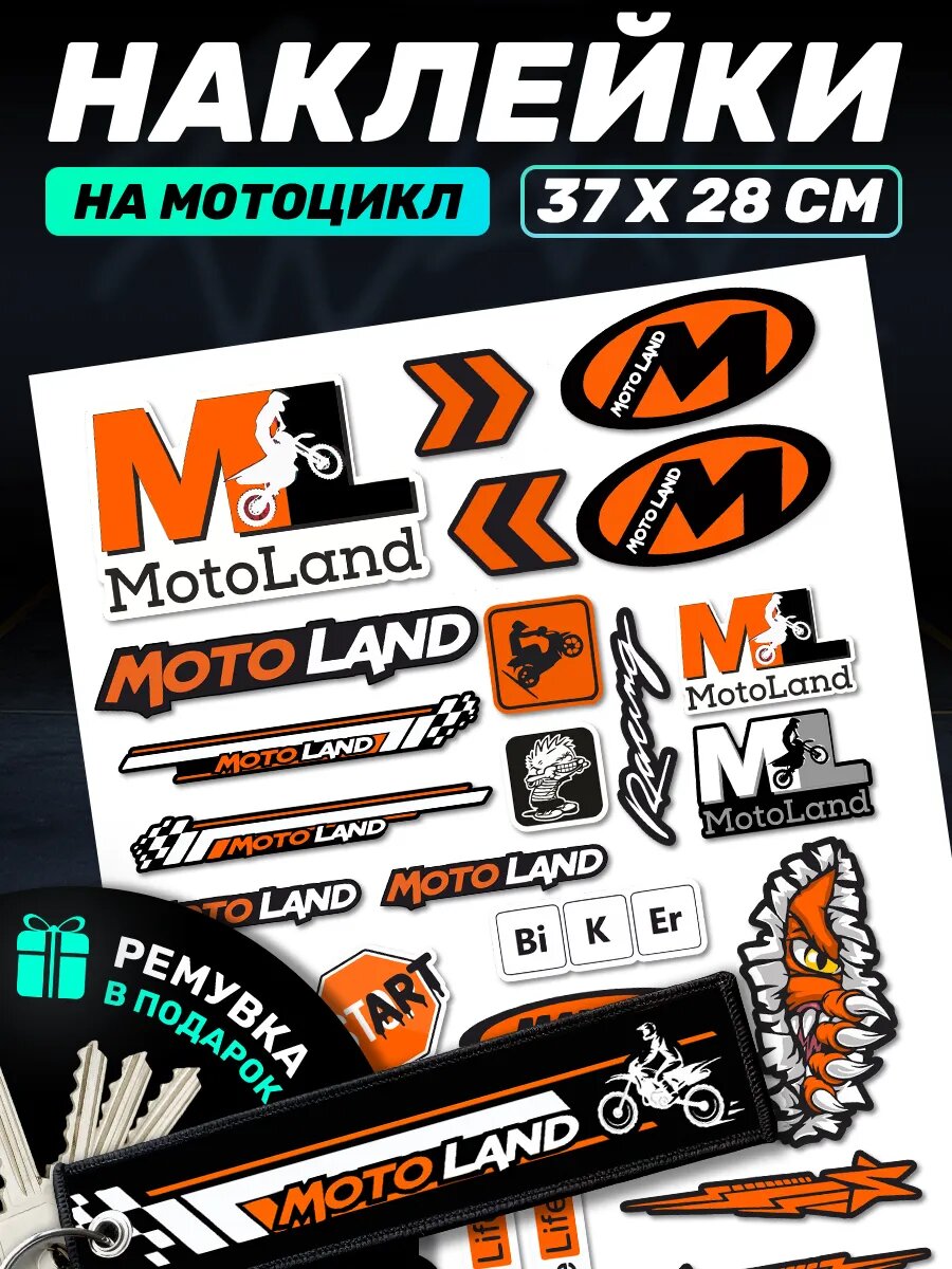 Наклейки на мотоцикл графика на эндуро Hot Wheels