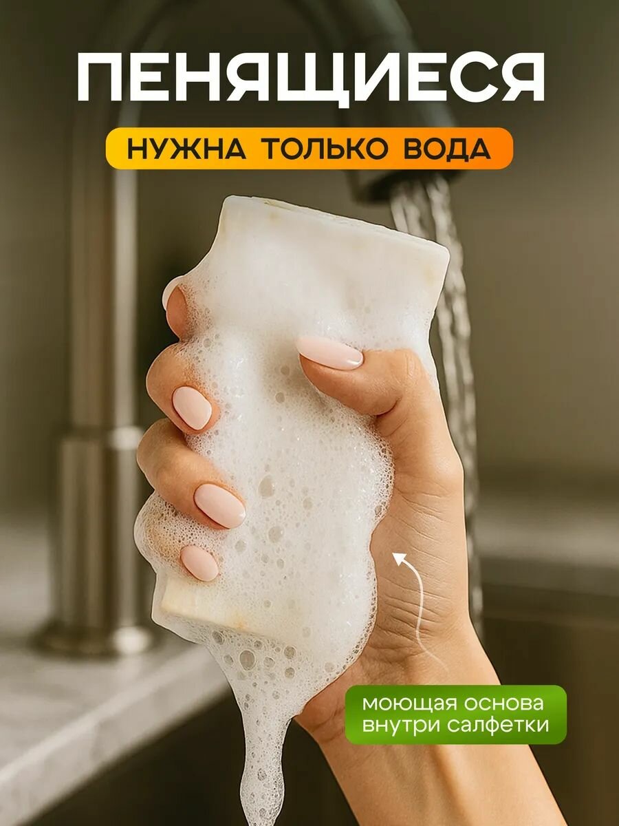 Салфетки для уборки — фото 1