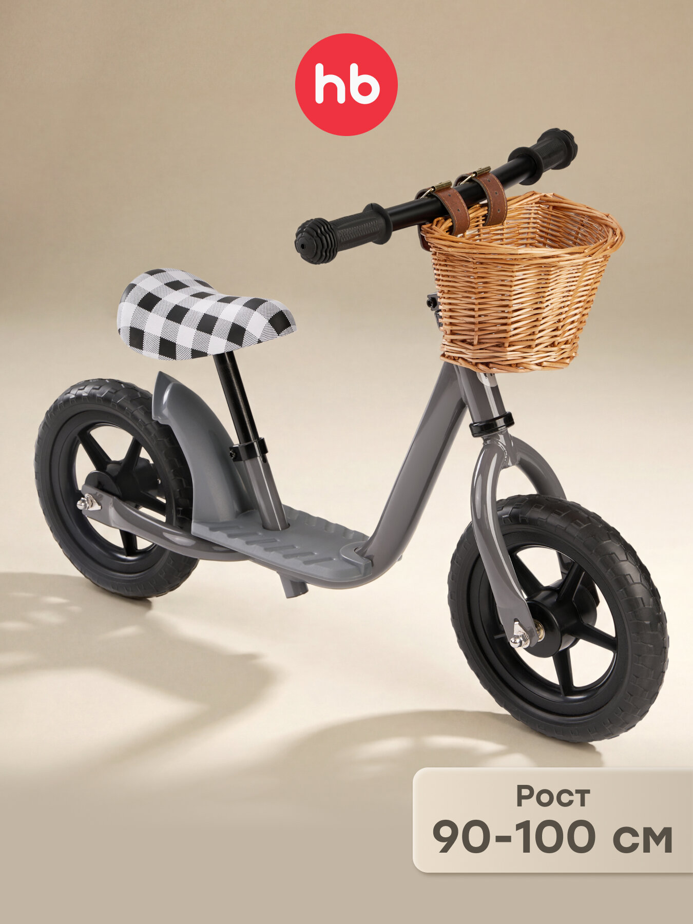 50028, Беговел детский от 2 лет двухколесный Happy Baby JOURNEY, рост 90-100, с регулировкой руля и сиденья, темно-серый