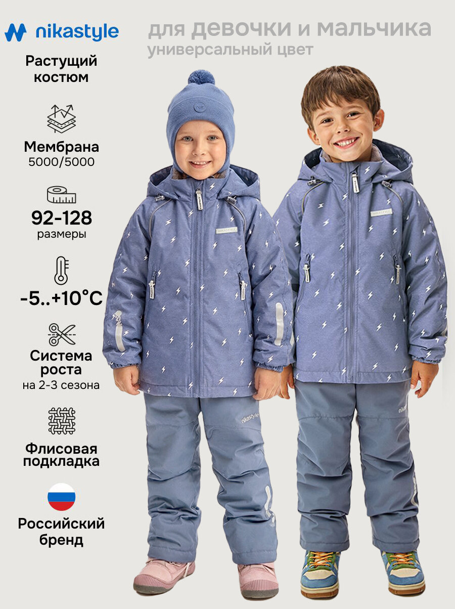 Комплект верхней одежды 7м0926