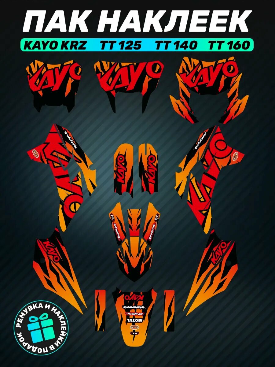 Наклейки на мотоцикл графика на эндуро Kayo Red Bull