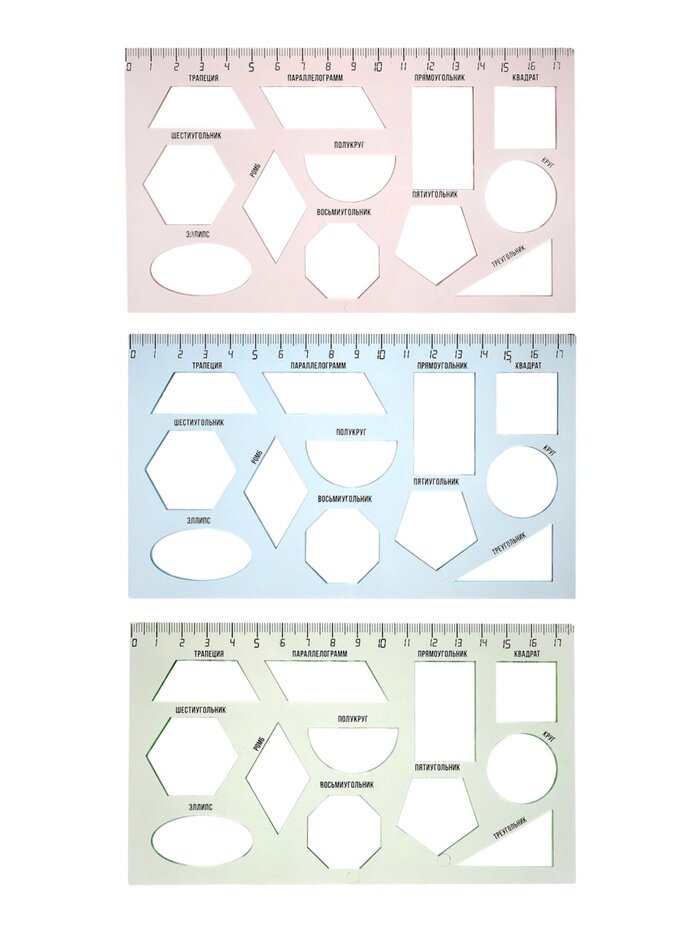 Набор линеек, 3 штуки, 17 см, с трафаретами геометрических фигур