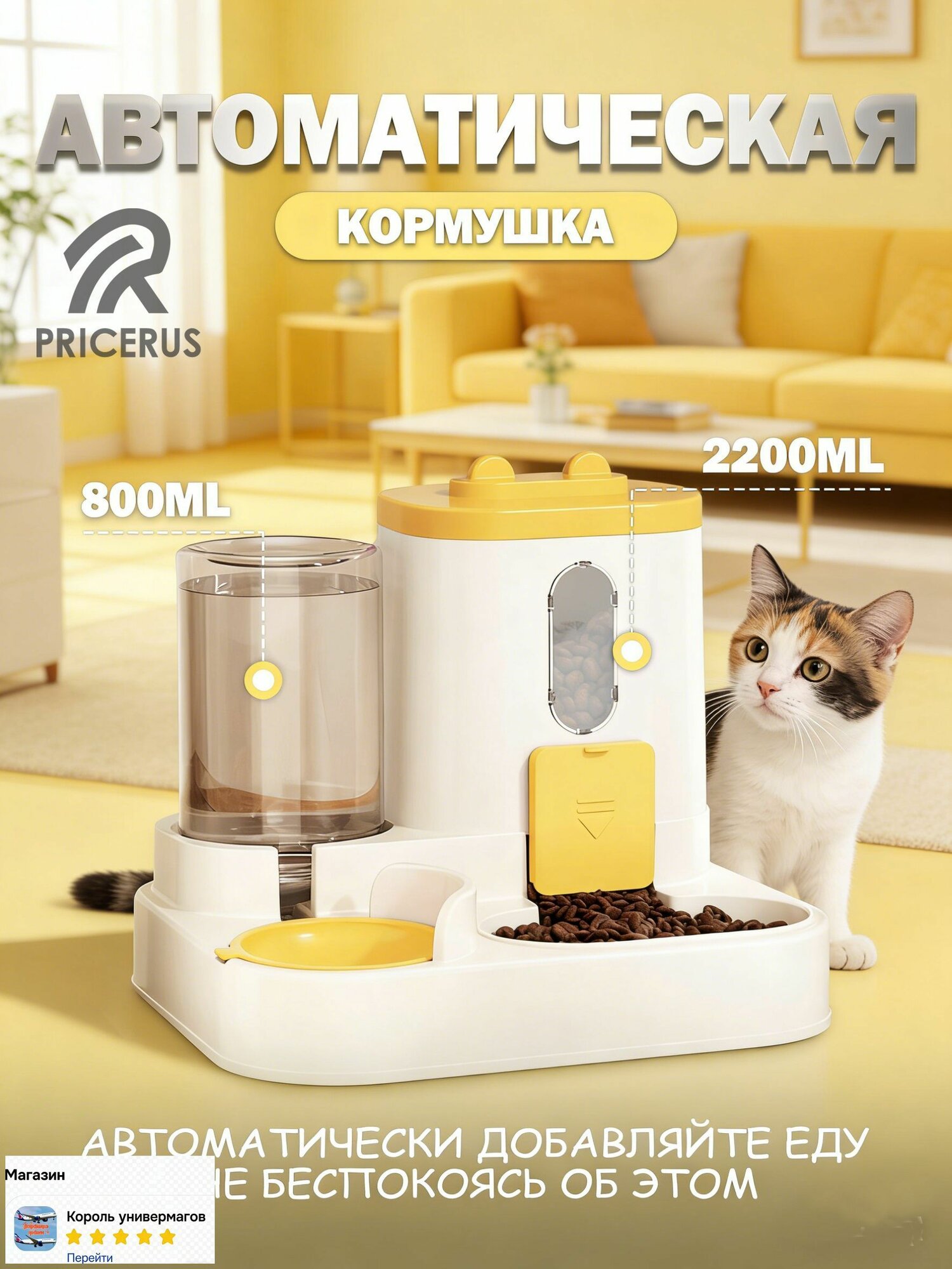 Кормушка для домашних животных "два в одном"