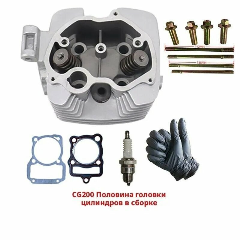 Головка блока цилиндров мотоциклетного двигателя, подходит для HONDA CG200 Nitrox 200