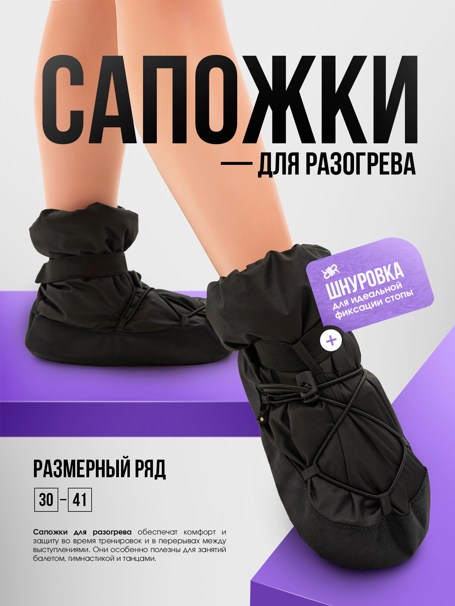 Сапоги для танцев