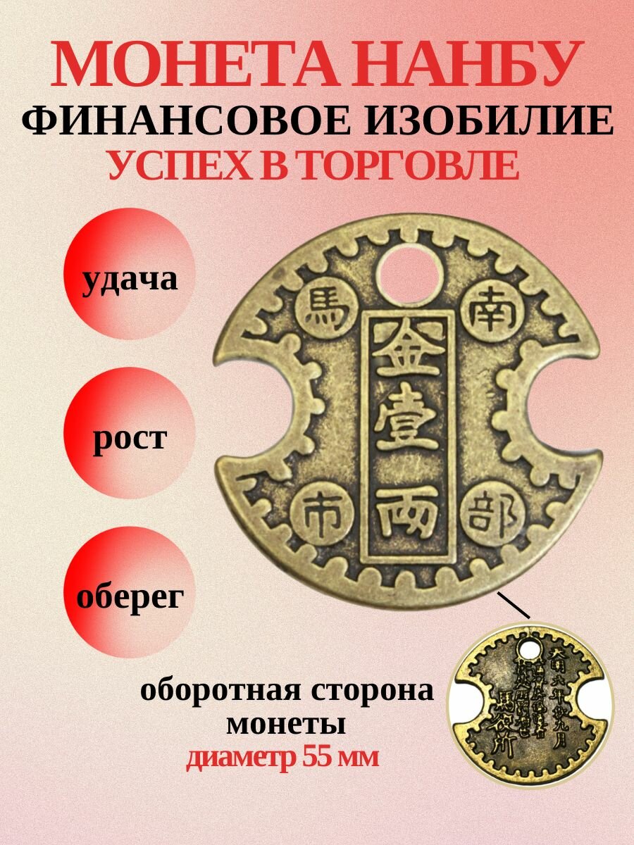 Фэн-шуй Монета удачи амулет