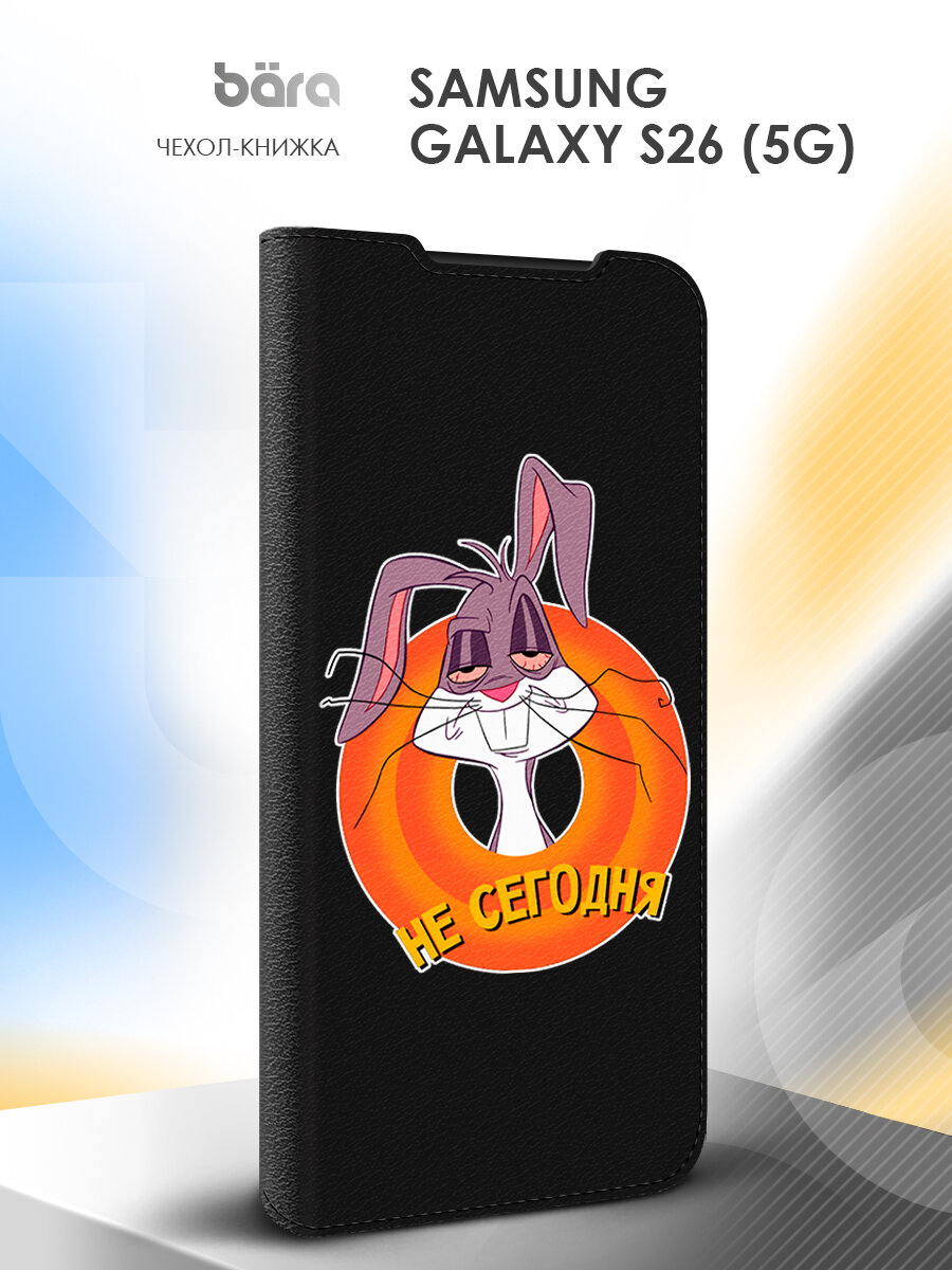 Чехол на Samsung Galaxy S26 (5G) с картинкой