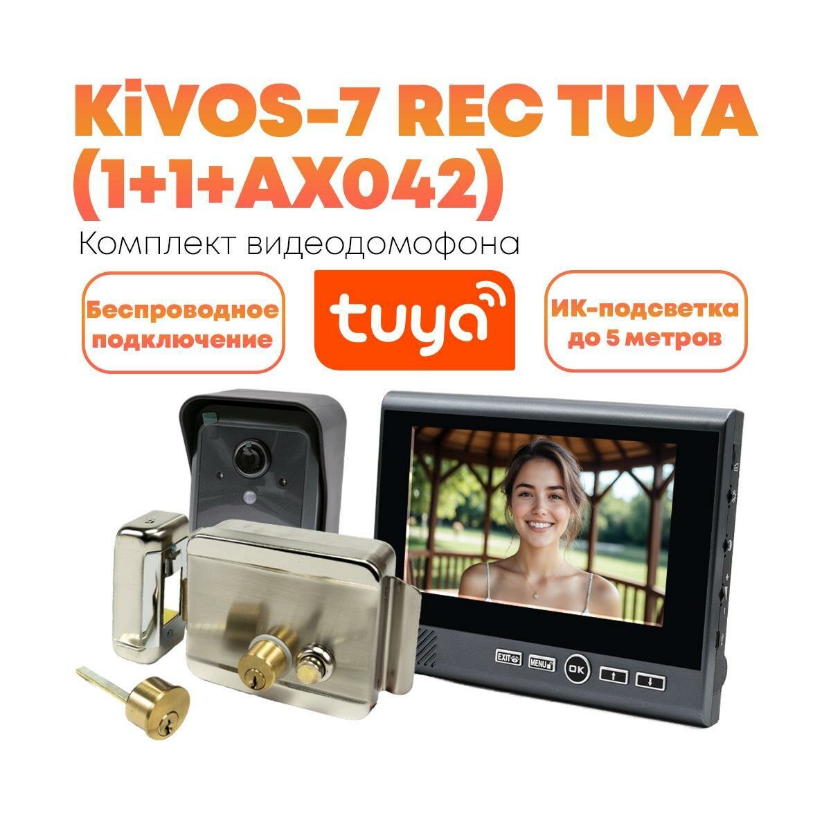 Комплект радиоканальный TUYA/WiFi видеодомофон KIWOS REC-7 (1+1+AX042) и электромеханический замок, с записью на SD и вызывной панелью: управление чер
