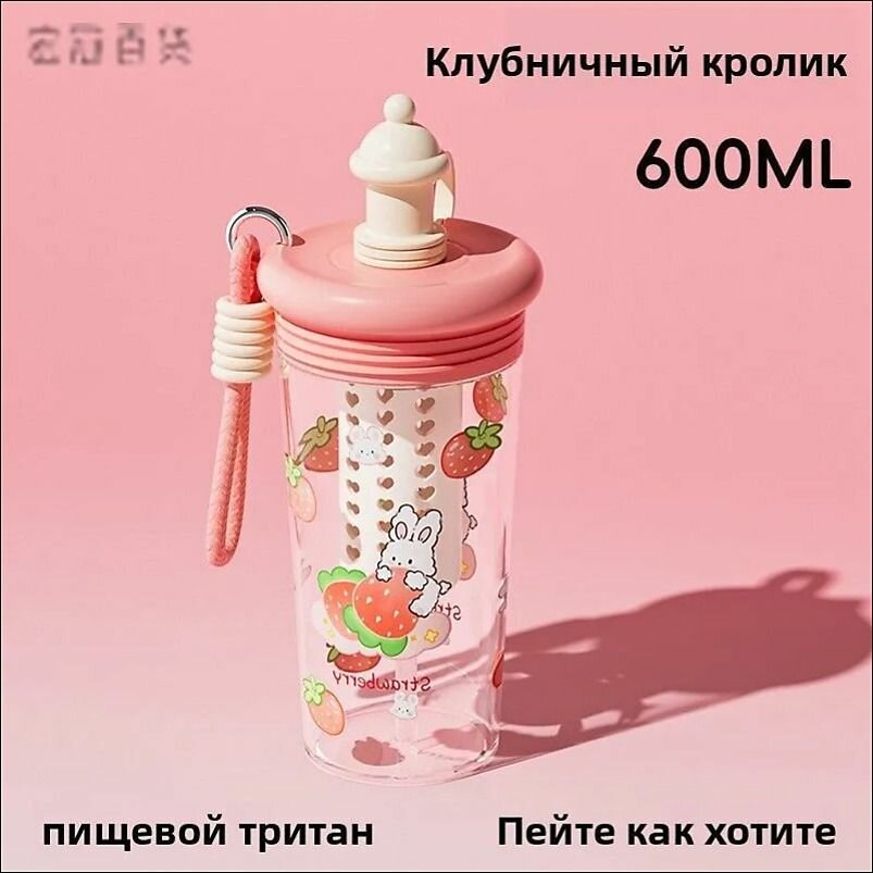 Бутылка, пищевой пластик, бежевая, для взрослых и детей, 0,6 л