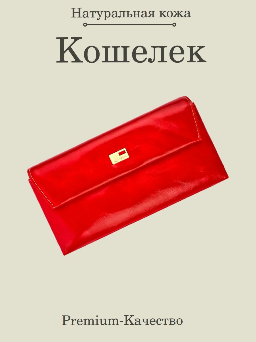 Кошелек