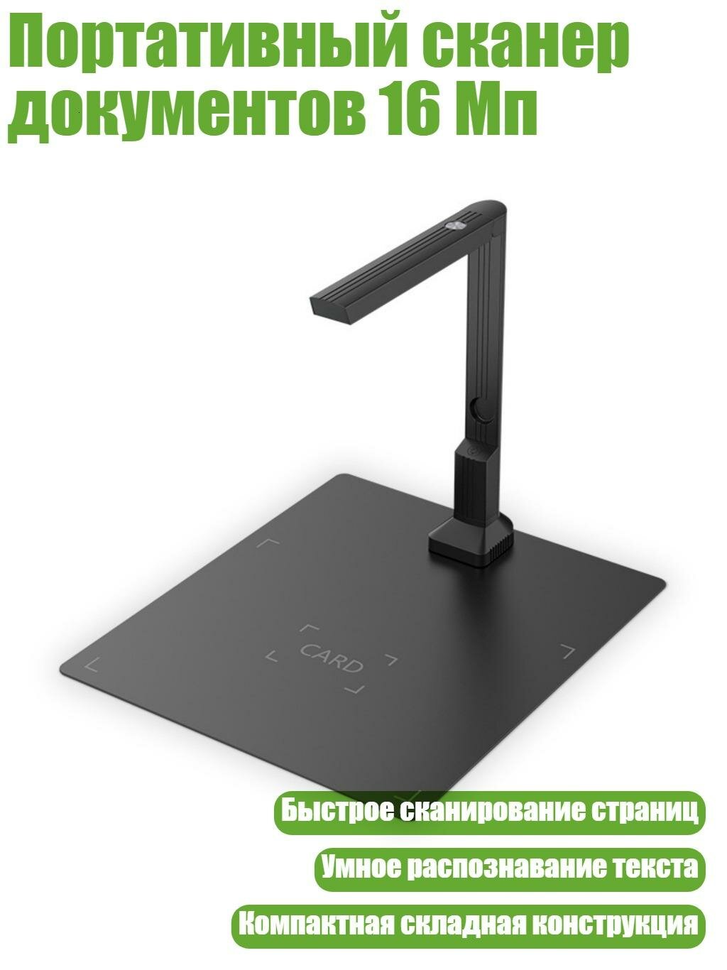 Портативный сканер документов 16 Мп