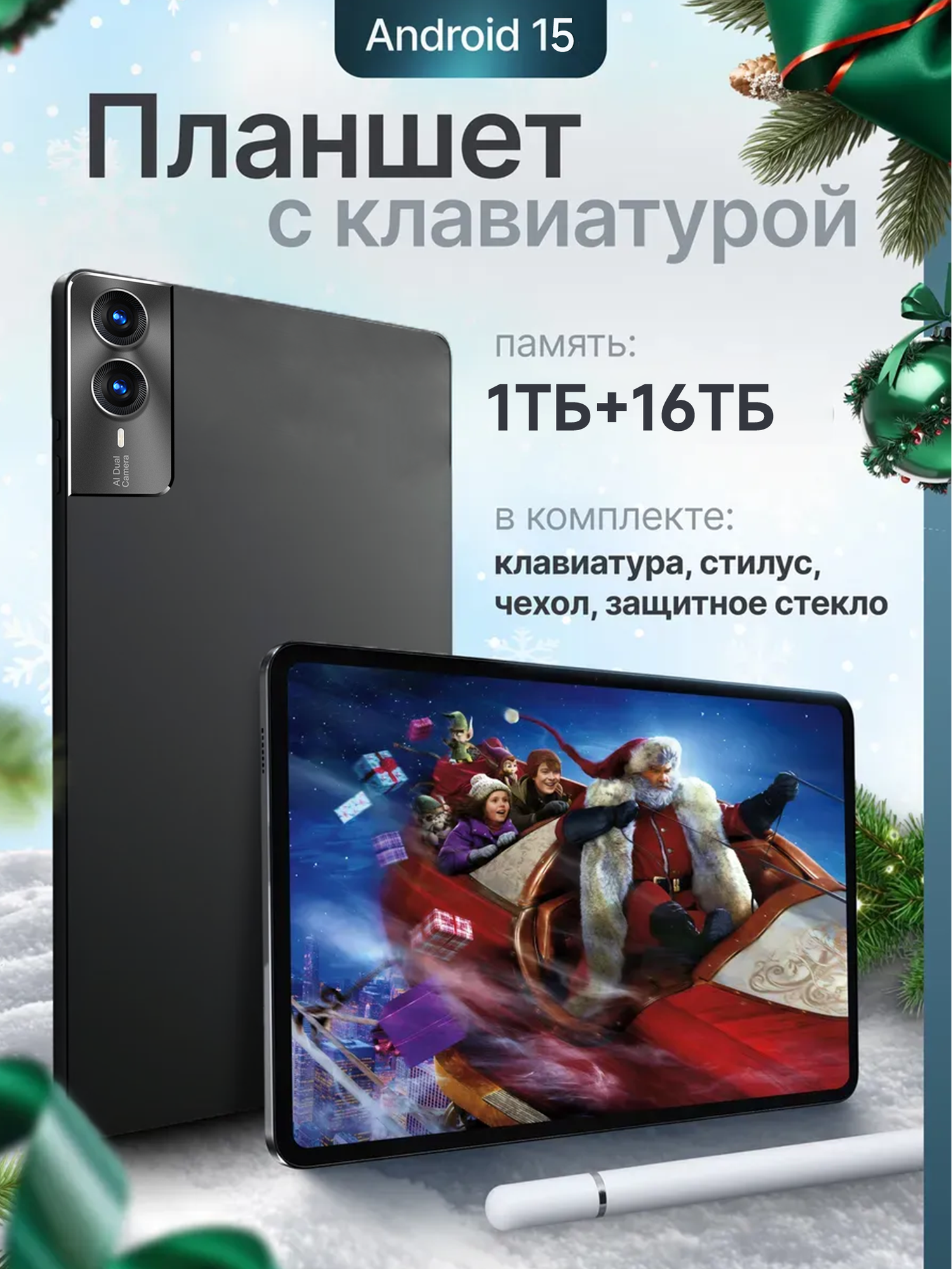 Galaxy S13 планшет андроид15 16/1024 ГБ 12.8 дюймов мышь+клавиатура 10000mAh 2560x1600 Новинка суперцена