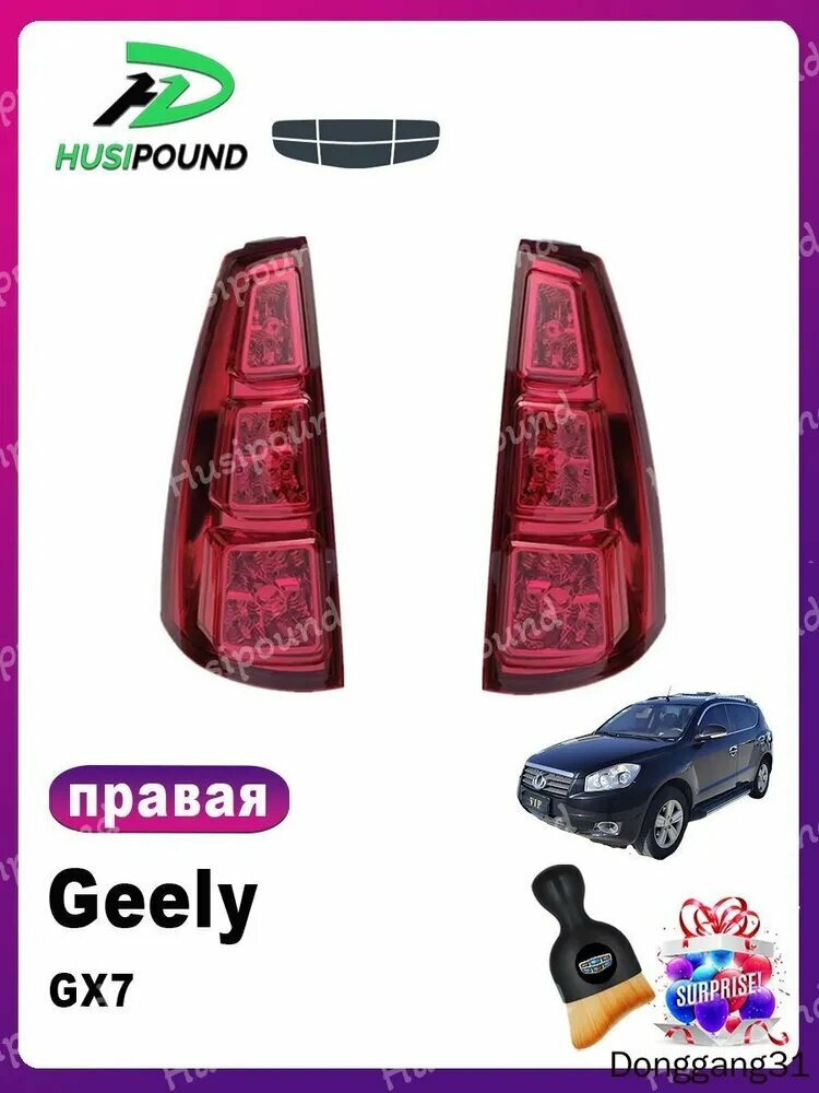 Фары автомобильные, 2 шт, арт. Geely GX7 / Emgrand X7 2012–2016