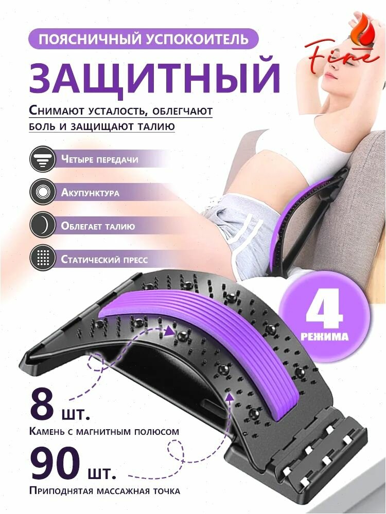 Мостик для спины, эффективный тренажер для растяжки позвоночника и восстановления поясницы дома