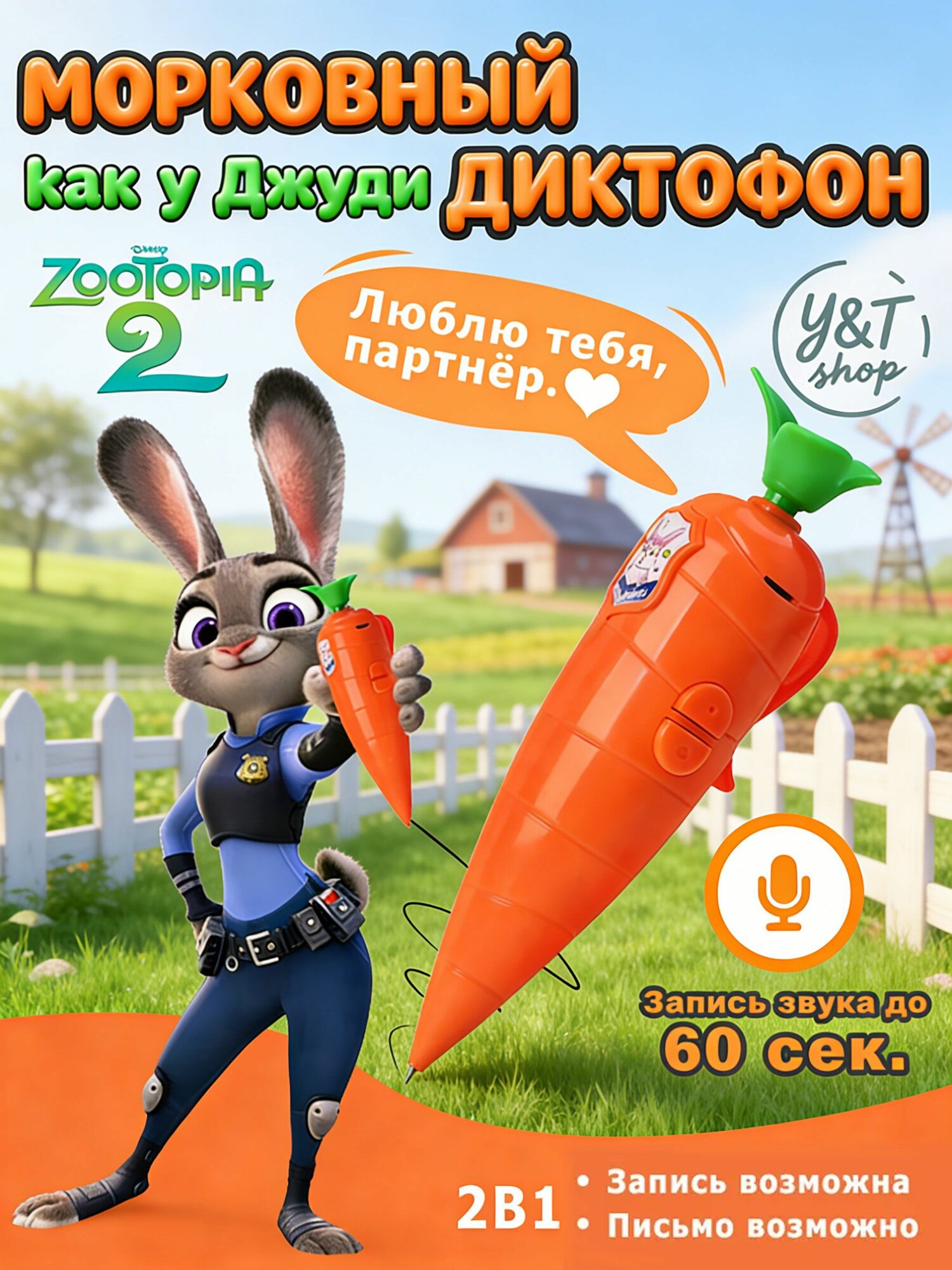 Музыкальная игрушка