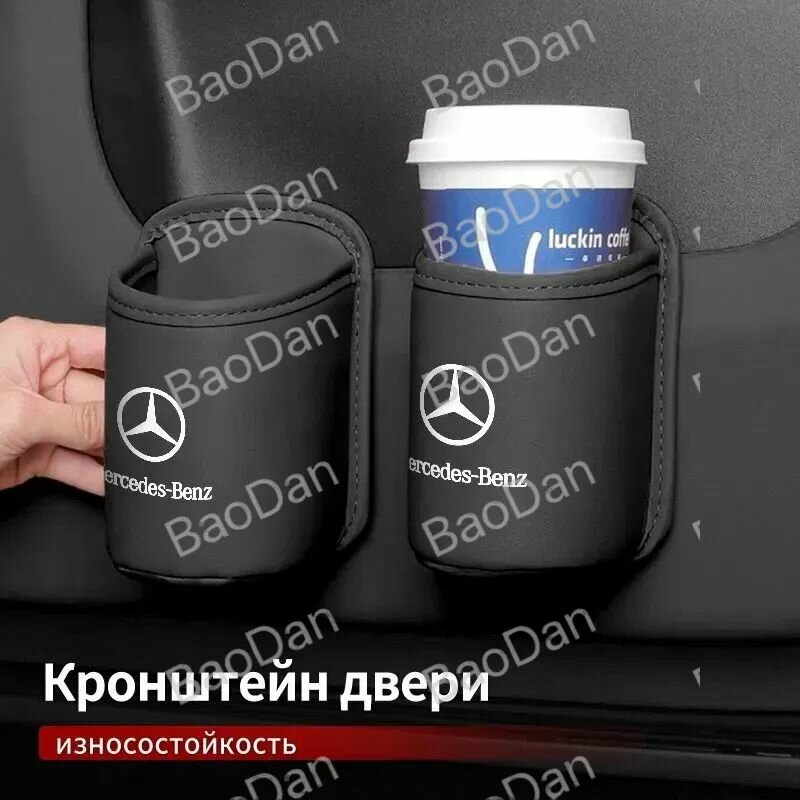 Автомобильный подстаканник для термоса Mercedes-Benz, подстаканник для воды, съемный подстаканник