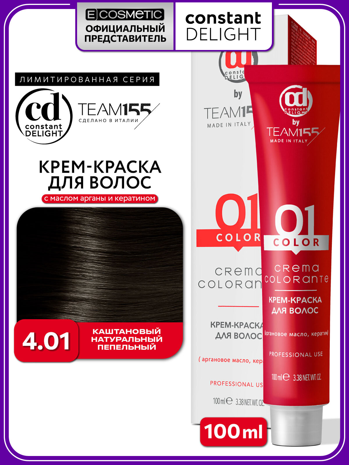 Краска для окрашивания волос CONSTANT DELIGHT Team155 4.01 каштановый натуральный пепельный 100 мл