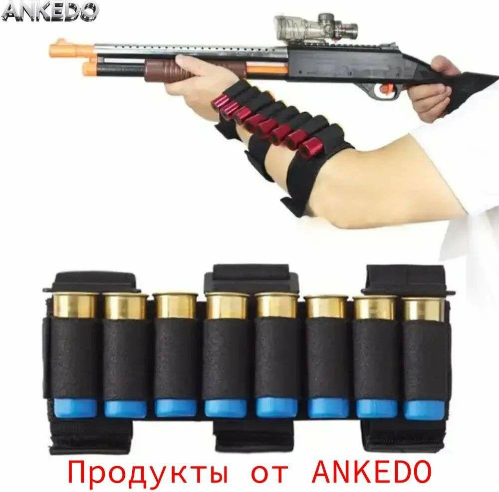 Тактические сумки калибра 12 / 20
