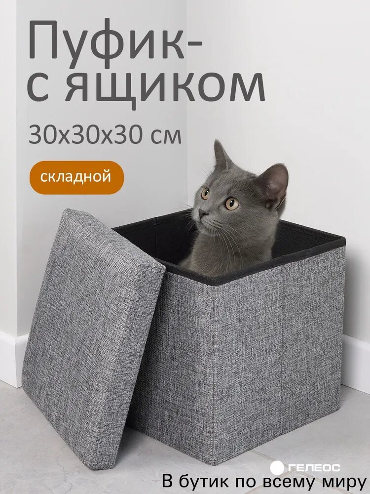 Пуф, Рогожка, 30х30х30 см