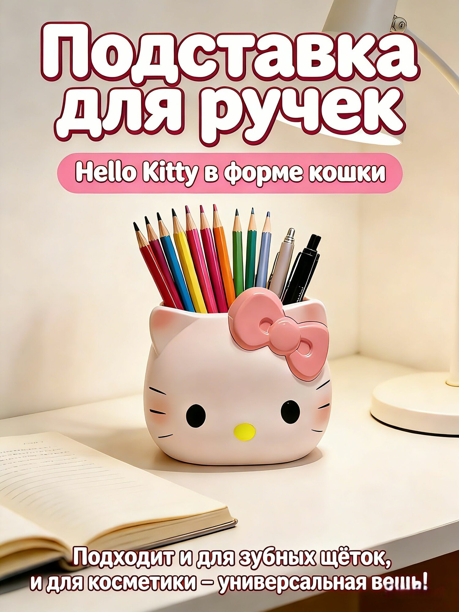 Органайзер канцелярский многофункциональный для дома и офиса