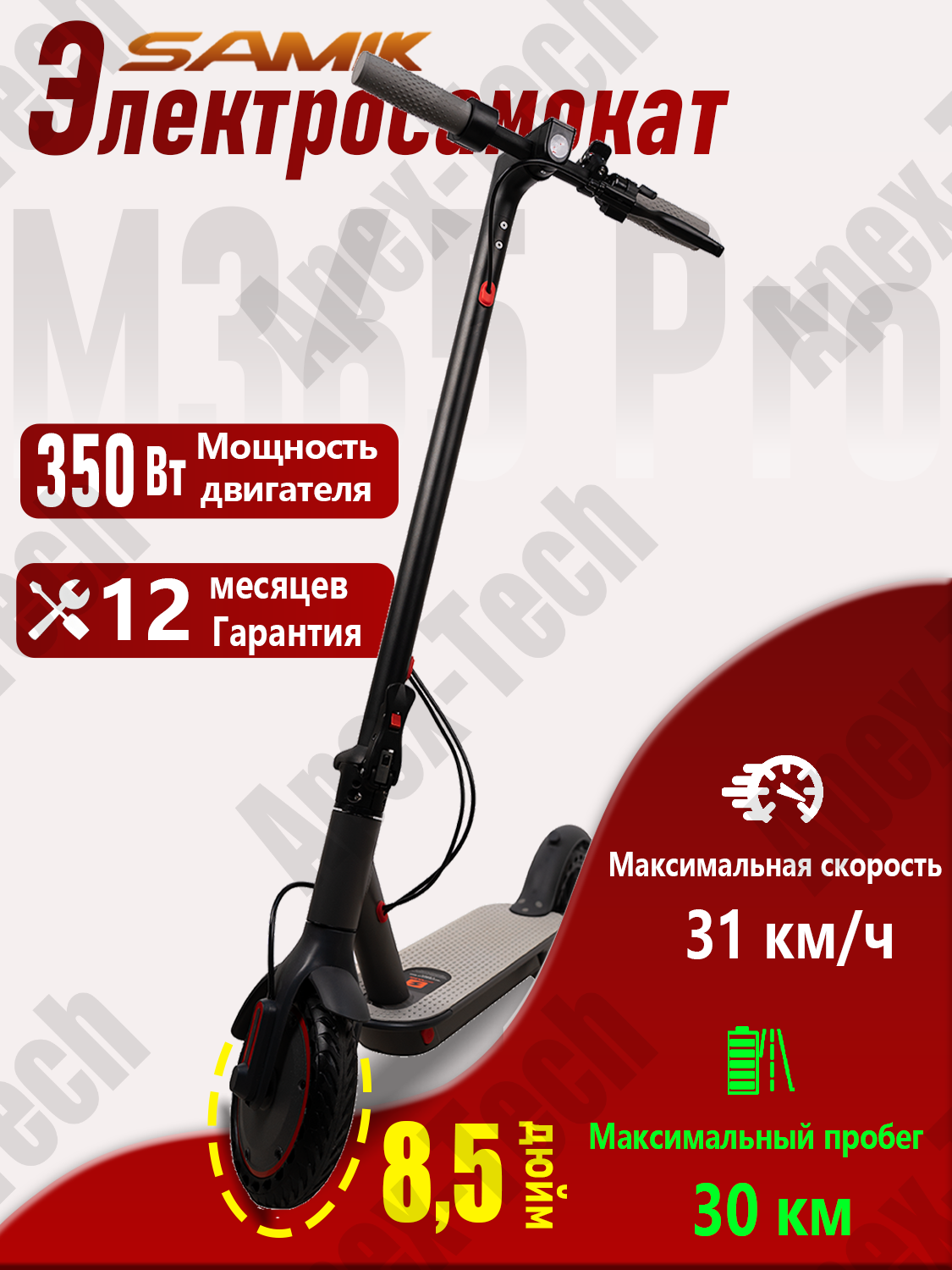 Электросамокат для взрослых мощный M365 Pro, максимальная нагрузка до 120кг