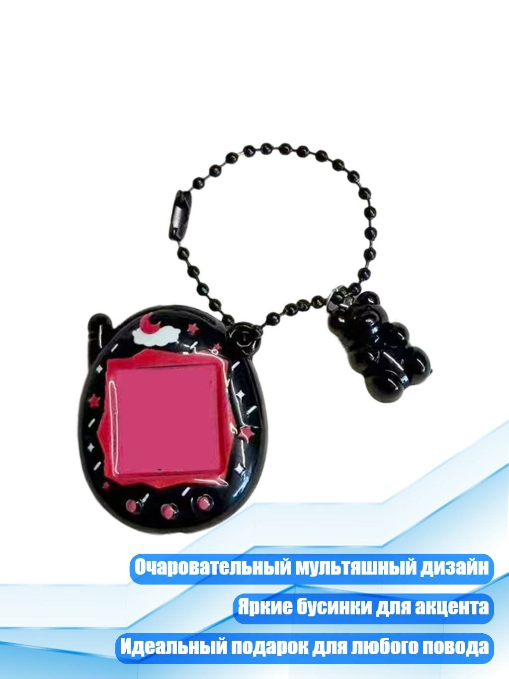 Аниме-брелок, Черный