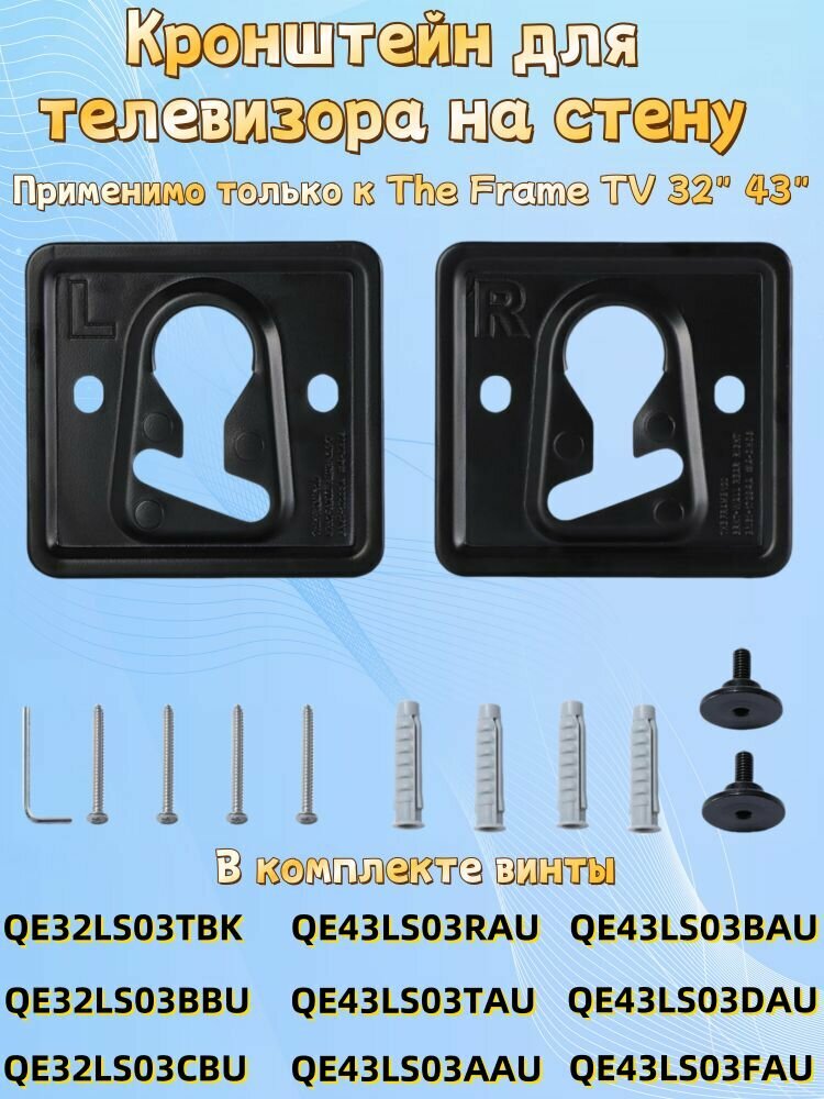 Новый оригинал BN61-17233A/BN61-17234A Настенное крепление совместимое с Samsung The Frame