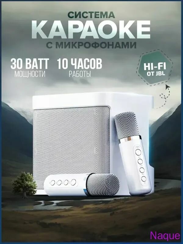 Караоке-система