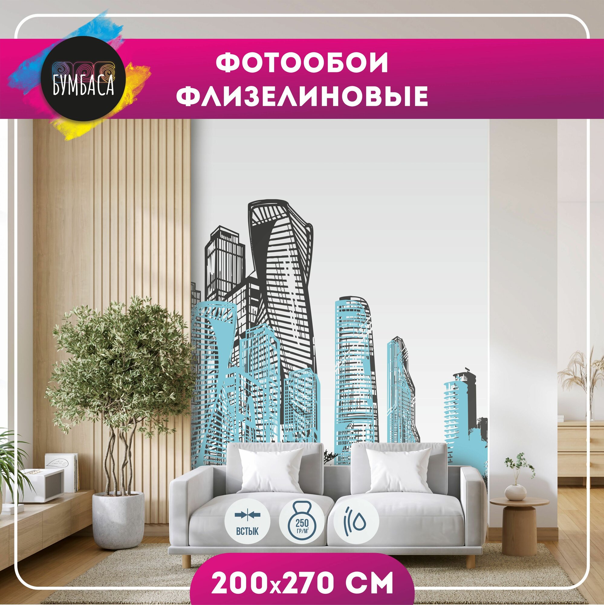 Фотообои флизелиновые Город. Граффити 200х270 см