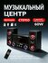 Компьютерная акустика