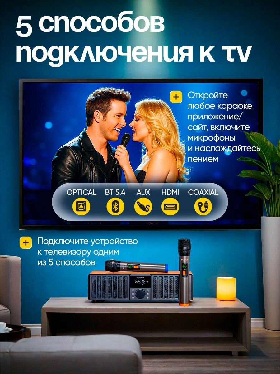 Караоке-система — фото 1